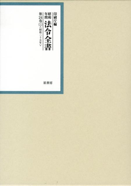 ◆◆◆おおむね良好な状態です。中古商品のため使用感等ある場合がございますが、品質には十分注意して発送いたします。 【毎日発送】 商品状態 著者名 印刷庁 出版社名 原書房 発売日 2012年07月 ISBN 9784562048113