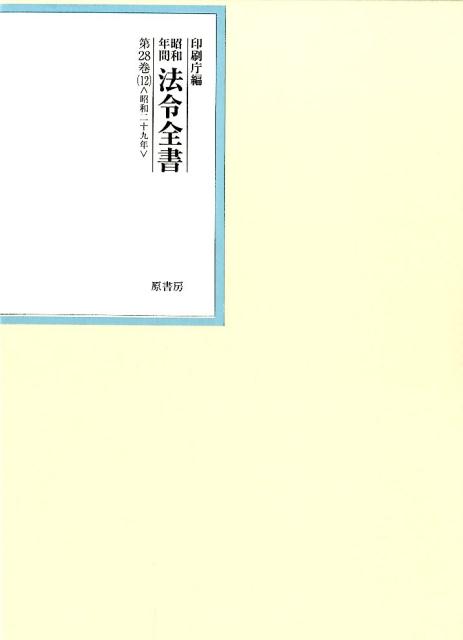 ◆◆◆箱に汚れがあります。迅速・丁寧な発送を心がけております。【毎日発送】 商品状態 著者名 印刷庁 出版社名 原書房 発売日 2020年01月10日 ISBN 9784562058129