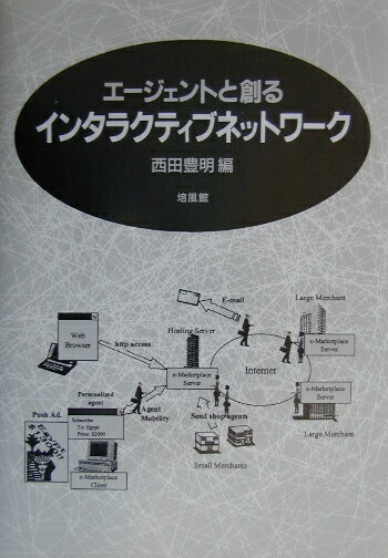 ◆◆◆おおむね良好な状態です。中古商品のため使用感等ある場合がございますが、品質には十分注意して発送いたします。 【毎日発送】 商品状態 著者名 西田豊明 出版社名 培風館 発売日 2003年03月07日 ISBN 9784563015527