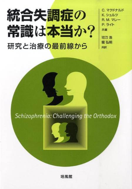 ◆◆◆非常にきれいな状態です。中古商品のため使用感等ある場合がございますが、品質には十分注意して発送いたします。 【毎日発送】 商品状態 著者名 コルム・マクドナルド、カジャ・シュルツ 出版社名 培風館 発売日 2009年07月 ISBN ...