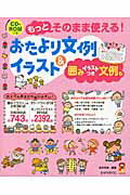 ◆◆◆非常にきれいな状態です。中古商品のため使用感等ある場合がございますが、品質には十分注意して発送いたします。 【毎日発送】 商品状態 著者名 永井裕美 出版社名 ひかりのくに 発売日 2015年03月 ISBN 9784564608681