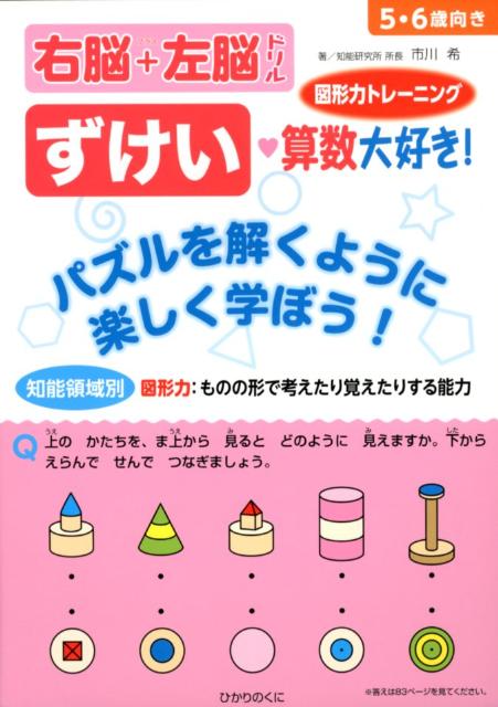 ◆◆◆書き込みがあります。中古ですので多少の使用感がありますが、品質には十分に注意して販売しております。迅速・丁寧な発送を心がけております。【毎日発送】 商品状態 著者名 市川希 出版社名 ひかりのくに 発売日 2012年02月10日 IS...