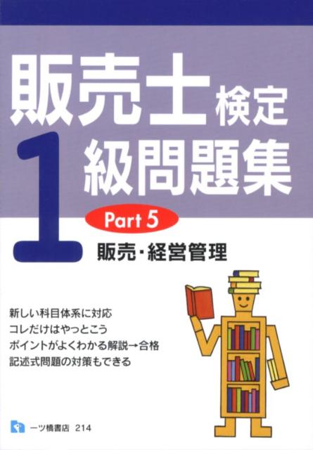 ◆◆◆おおむね良好な状態です。中古商品のため使用感等ある場合がございますが、品質には十分注意して発送いたします。 【毎日発送】 商品状態 著者名 中谷安伸 出版社名 一ツ橋書店 発売日 2012年6月26日 ISBN 9784565132147