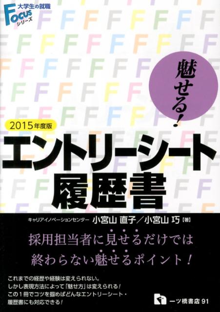 ◆◆◆非常にきれいな状態です。中古商品のため使用感等ある場合がございますが、品質には十分注意して発送いたします。 【毎日発送】 商品状態 著者名 小宮山直子、小宮山巧 出版社名 一ツ橋書店 発売日 2013年05月 ISBN 9784565...