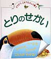 ◆◆◆カバーがありません。中古ですので多少の使用感がありますが、品質には十分に注意して販売しております。迅速・丁寧な発送を心がけております。【毎日発送】 商品状態 著者名 ル−ス・トムソン、モ−リス・プレジャ− 出版社名 評論社 発売日 1...