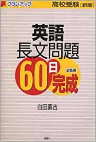 ◆◆◆全体的に汚れ、日焼けがあります。中古ですので多少の使用感がありますが、品質には十分に注意して販売しております。迅速・丁寧な発送を心がけております。【毎日発送】 商品状態 著者名 白田勇吉 出版社名 評論社 発売日 2002年4月18日...