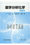 ◆◆◆非常にきれいな状態です。中古商品のため使用感等ある場合がございますが、品質には十分注意して発送いたします。 【毎日発送】 商品状態 著者名 萩中淳、片岡洋行 出版社名 広川書店 発売日 2017年3月1日 ISBN 978456725...