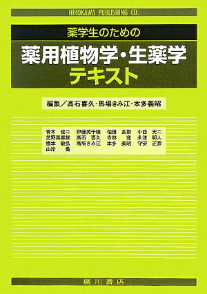 ◆◆◆おおむね良好な状態です。中古商品のため使用感等ある場合がございますが、品質には十分注意して発送いたします。 【毎日発送】 商品状態 著者名 高石喜久、馬場きみ江 出版社名 広川書店 発売日 2009年2月10日 ISBN 978456...