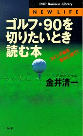 ◆◆◆おおむね良好な状態です。中古商品のため使用感等ある場合がございますが、品質には十分注意して発送いたします。 【毎日発送】 商品状態 著者名 金井清一 出版社名 PHP研究所 発売日 1997年04月 ISBN 9784569553993