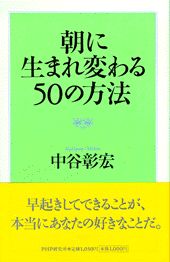 ◆◆◆非常にきれいな状態です。中古商品のため使用感等ある場合がございますが、品質には十分注意して発送いたします。 【毎日発送】 商品状態 著者名 中谷彰宏 出版社名 PHP研究所 発売日 1997年08月 ISBN 9784569557571