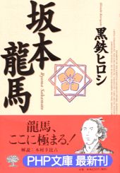 ◆◆◆非常にきれいな状態です。中古商品のため使用感等ある場合がございますが、品質には十分注意して発送いたします。 【毎日発送】 商品状態 著者名 黒鉄ヒロシ 出版社名 PHP研究所 発売日 2001年02月 ISBN 9784569574974