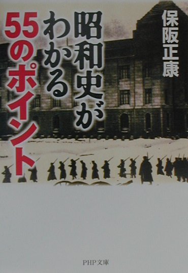 ◆◆◆おおむね良好な状態です。中古商品のため使用感等ある場合がございますが、品質には十分注意して発送いたします。 【毎日発送】 商品状態 著者名 保阪正康 出版社名 PHP研究所 発売日 2001年4月16日 ISBN 9784569575360