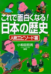 ◆◆◆非常にきれいな状態です。中古商品のため使用感等ある場合がございますが、品質には十分注意して発送いたします。 【毎日発送】 商品状態 著者名 小和田哲男 出版社名 PHPエディタ−ズ・グル−プ 発売日 1998年04月 ISBN 978...