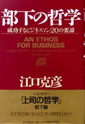 ◆◆◆全体的に日焼けがあります。中古ですので多少の使用感がありますが、品質には十分に注意して販売しております。迅速・丁寧な発送を心がけております。【毎日発送】 商品状態 著者名 江口克彦 出版社名 PHP研究所 発売日 1999年2月1日 ...