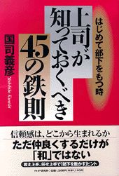 ◆◆◆おおむね良好な状態です。中古商品のため使用感等ある場合がございますが、品質には十分注意して発送いたします。 【毎日発送】 商品状態 著者名 国司義彦 出版社名 PHP研究所 発売日 1999年4月2日 ISBN 9784569605500