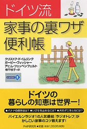 ◆◆◆おおむね良好な状態です。中古商品のため使用感等ある場合がございますが、品質には十分注意して発送いたします。 【毎日発送】 商品状態 著者名 クリストフ・ドイムリンク、ガ−ビ−・フィッシャ− 出版社名 PHP研究所 発売日 2002年1...