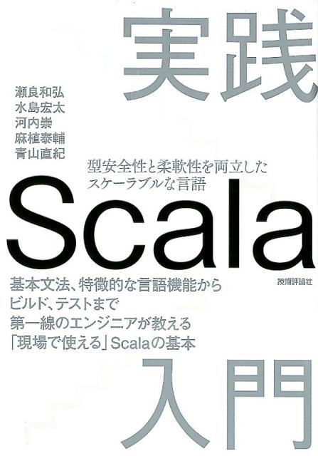 ◆◆◆全体的に汚れがあります。歪みがあります。中古ですので多少の使用感がありますが、品質には十分に注意して販売しております。迅速・丁寧な発送を心がけております。【毎日発送】 商品状態 著者名 瀬良和弘、水島宏太 出版社名 技術評論社 発売日...