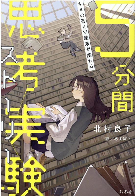 ◆◆◆おおむね良好な状態です。中古商品のため使用感等ある場合がございますが、品質には十分注意して発送いたします。 【毎日発送】 商品状態 著者名 北村良子 出版社名 幻冬舎 発売日 2022年1月25日 ISBN 9784344790636