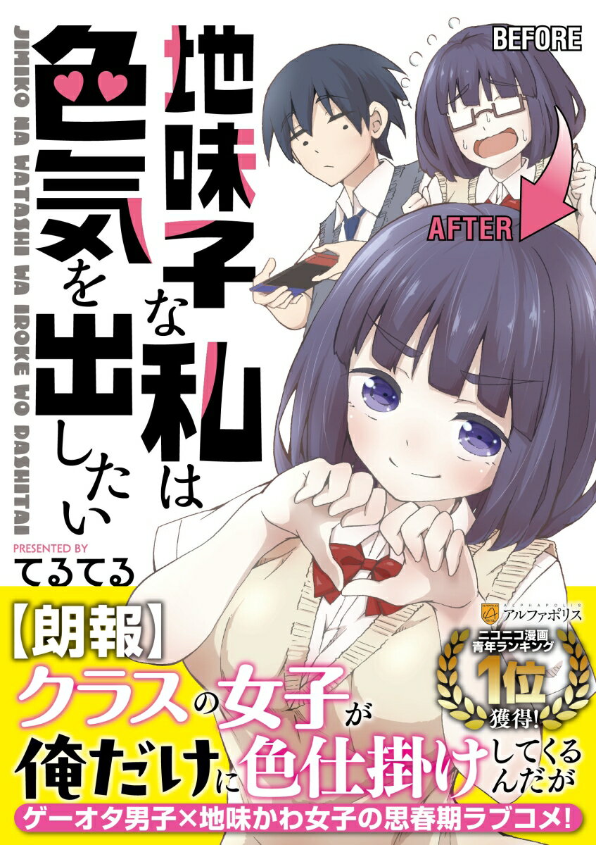 ◆◆◆非常にきれいな状態です。中古商品のため使用感等ある場合がございますが、品質には十分注意して発送いたします。 【毎日発送】 商品状態 著者名 てるてる 出版社名 アルファポリス 発売日 2024年10月31日 ISBN 97844343...