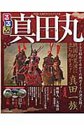 ◆◆◆おおむね良好な状態です。中古商品のため使用感等ある場合がございますが、品質には十分注意して発送いたします。 【毎日発送】 商品状態 著者名 出版社名 JTBパブリッシング 発売日 2015年12月19日 ISBN 9784533108280