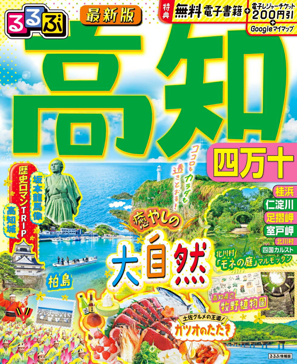 ◆◆◆おおむね良好な状態です。中古商品のため使用感等ある場合がございますが、品質には十分注意して発送いたします。 【毎日発送】 商品状態 著者名 編集:JTBパブリッシング 旅行ガイドブック編集部 出版社名 JTBパブリッシング 発売日 2...