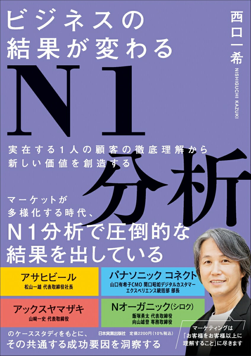 ◆◆◆非常にきれいな状態です。中古商品のため使用感等ある場合がございますが、品質には十分注意して発送いたします。 【毎日発送】 商品状態 著者名 西口一希 出版社名 日本実業出版社 発売日 2024年12月01日 ISBN 97845340...