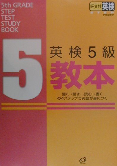 ◆◆◆おおむね良好な状態です。中古商品のため使用感等ある場合がございますが、品質には十分注意して発送いたします。 【毎日発送】 商品状態 著者名 編集:旺文社 出版社名 旺文社 発売日 2000年03月 ISBN 9784010942871