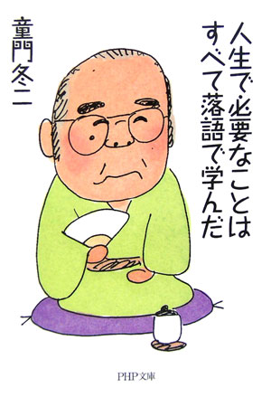 ◆◆◆非常にきれいな状態です。中古商品のため使用感等ある場合がございますが、品質には十分注意して発送いたします。 【毎日発送】 商品状態 著者名 童門冬二 出版社名 PHP研究所 発売日 2006年3月17日 ISBN 9784569666020