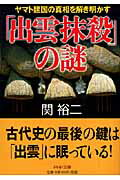 ◆◆◆おおむね良好な状態です。中古商品のため使用感等ある場合がございますが、品質には十分注意して発送いたします。 【毎日発送】 商品状態 著者名 関裕二 出版社名 PHP研究所 発売日 2007年1月25日 ISBN 9784569667683