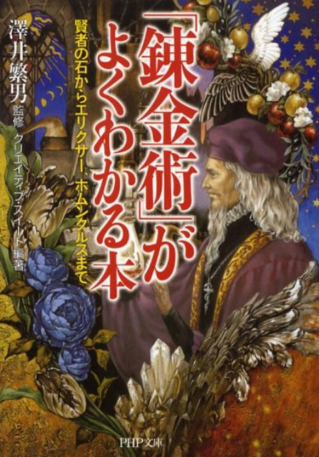 ◆◆◆非常にきれいな状態です。中古商品のため使用感等ある場合がございますが、品質には十分注意して発送いたします。 【毎日発送】 商品状態 著者名 クリエイティブ・スイ−ト、沢井繁男 出版社名 PHP研究所 発売日 2008年10月 ISBN...