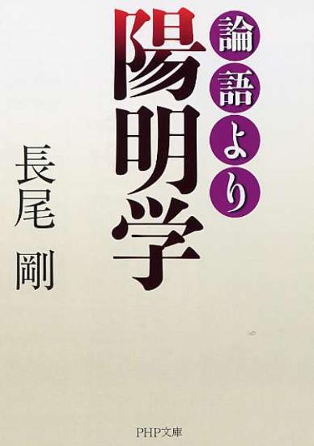 ◆◆◆非常にきれいな状態です。中古商品のため使用感等ある場合がございますが、品質には十分注意して発送いたします。 【毎日発送】 商品状態 著者名 長尾剛 出版社名 PHP研究所 発売日 2010年02月 ISBN 9784569673950