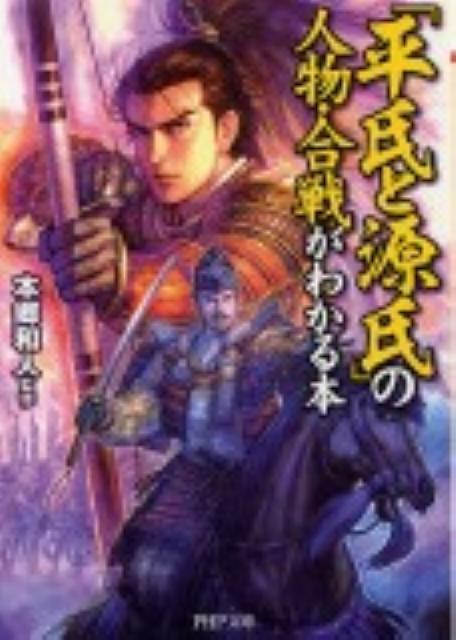 ◆◆◆非常にきれいな状態です。中古商品のため使用感等ある場合がございますが、品質には十分注意して発送いたします。 【毎日発送】 商品状態 著者名 本郷和人 出版社名 PHP研究所 発売日 2011年11月 ISBN 9784569677354