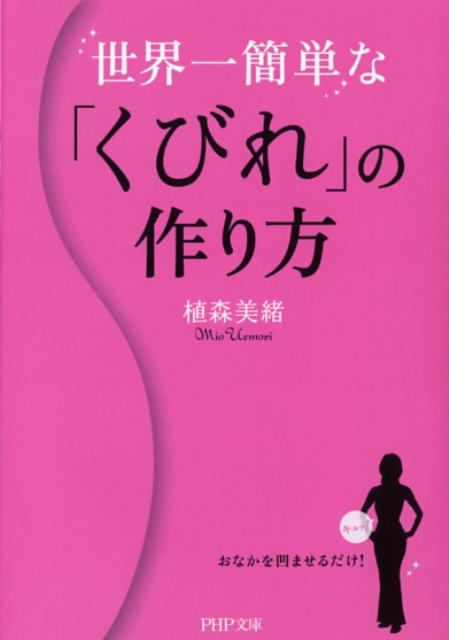 ◆◆◆非常にきれいな状態です。中古商品のため使用感等ある場合がございますが、品質には十分注意して発送いたします。 【毎日発送】 商品状態 著者名 植森美緒 出版社名 PHP研究所 発売日 2013年05月 ISBN 9784569679709