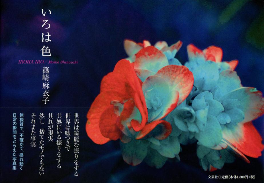 ◆◆◆非常にきれいな状態です。中古商品のため使用感等ある場合がございますが、品質には十分注意して発送いたします。 【毎日発送】 商品状態 著者名 篠崎麻衣子 出版社名 文芸社 発売日 2013年10月 ISBN 9784286140247