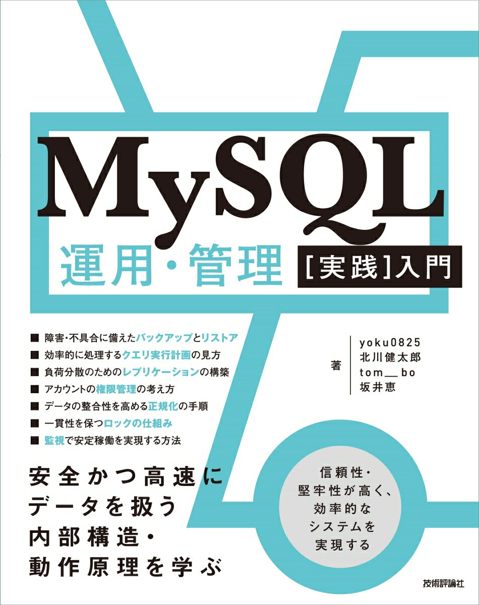 ◆◆◆非常にきれいな状態です。中古商品のため使用感等ある場合がございますが、品質には十分注意して発送いたします。 【毎日発送】 商品状態 著者名 yoku0825、北川健太郎 出版社名 技術評論社 発売日 2024年06月04日 ISBN ...