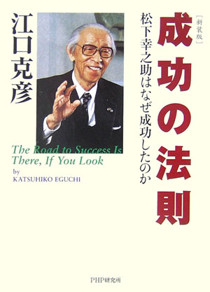◆◆◆非常にきれいな状態です。中古商品のため使用感等ある場合がございますが、品質には十分注意して発送いたします。 【毎日発送】 商品状態 著者名 江口克彦 出版社名 PHPパブリッシング 発売日 2007年05月 ISBN 97845696...