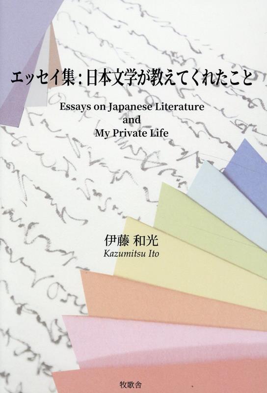 ◆◆◆おおむね良好な状態です。中古商品のため使用感等ある場合がございますが、品質には十分注意して発送いたします。 【毎日発送】 商品状態 著者名 伊藤和光 出版社名 牧歌舎 発売日 2024年12月25日 ISBN 9784434351235