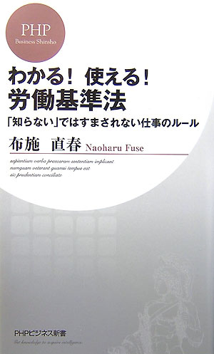◆◆◆おおむね良好な状態です。中古商品のため使用感等ある場合がございますが、品質には十分注意して発送いたします。 【毎日発送】 商品状態 著者名 布施直春 出版社名 PHP研究所 発売日 2007年11月5日 ISBN 9784569694856
