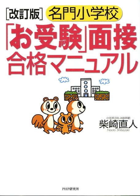 ◆◆◆おおむね良好な状態です。中古商品のため使用感等ある場合がございますが、品質には十分注意して発送いたします。 【毎日発送】 商品状態 著者名 柴崎直人 出版社名 PHP研究所 発売日 2008年02月 ISBN 9784569698274