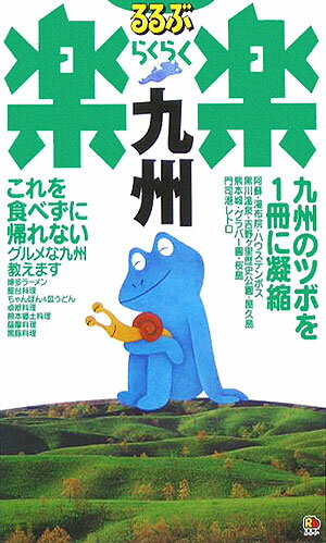 ◆◆◆表紙に汚れ、日焼けがあります。中古ですので多少の使用感がありますが、品質には十分に注意して販売しております。迅速・丁寧な発送を心がけております。【毎日発送】 商品状態 著者名 出版社名 JTBパブリッシング 発売日 2005年10月 ...