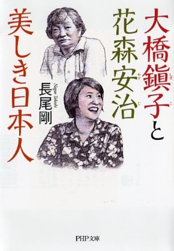 ◆◆◆おおむね良好な状態です。中古商品のため使用感等ある場合がございますが、品質には十分注意して発送いたします。 【毎日発送】 商品状態 著者名 長尾剛 出版社名 PHP研究所 発売日 2016年4月15日 ISBN 9784569765334