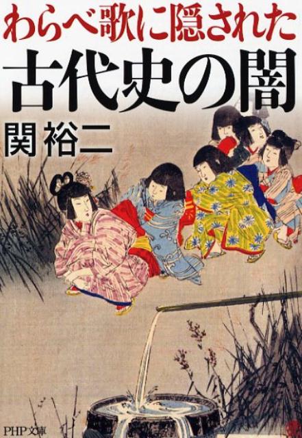 ◆◆◆非常にきれいな状態です。中古商品のため使用感等ある場合がございますが、品質には十分注意して発送いたします。 【毎日発送】 商品状態 著者名 関裕二 出版社名 PHP研究所 発売日 2017年4月3日 ISBN 9784569767000
