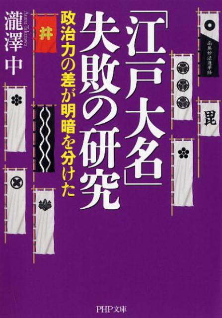 ◆◆◆おおむね良好な状態です。中古商品のため使用感等ある場合がございますが、品質には十分注意して発送いたします。 【毎日発送】 商品状態 著者名 瀧澤中 出版社名 PHP研究所 発売日 2017年9月15日 ISBN 9784569767307