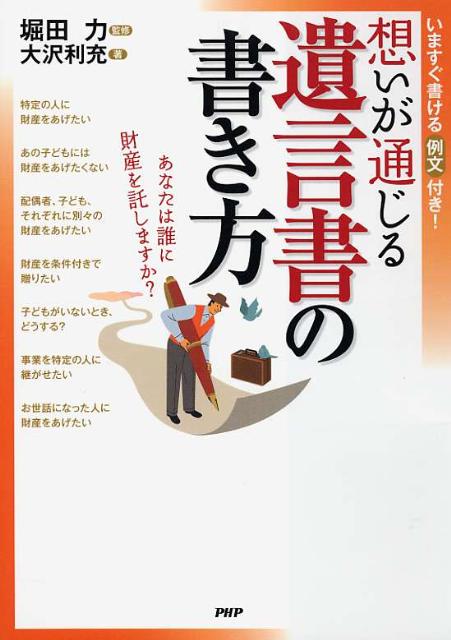◆◆◆非常にきれいな状態です。中古商品のため使用感等ある場合がございますが、品質には十分注意して発送いたします。 【毎日発送】 商品状態 著者名 大沢利充、堀田力 出版社名 PHP研究所 発売日 2010年01月 ISBN 97845697...