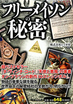 ◆◆◆おおむね良好な状態です。中古商品のため使用感等ある場合がございますが、品質には十分注意して発送いたします。 【毎日発送】 商品状態 著者名 レッカ社 出版社名 PHP研究所 発売日 2010年03月 ISBN 9784569778013