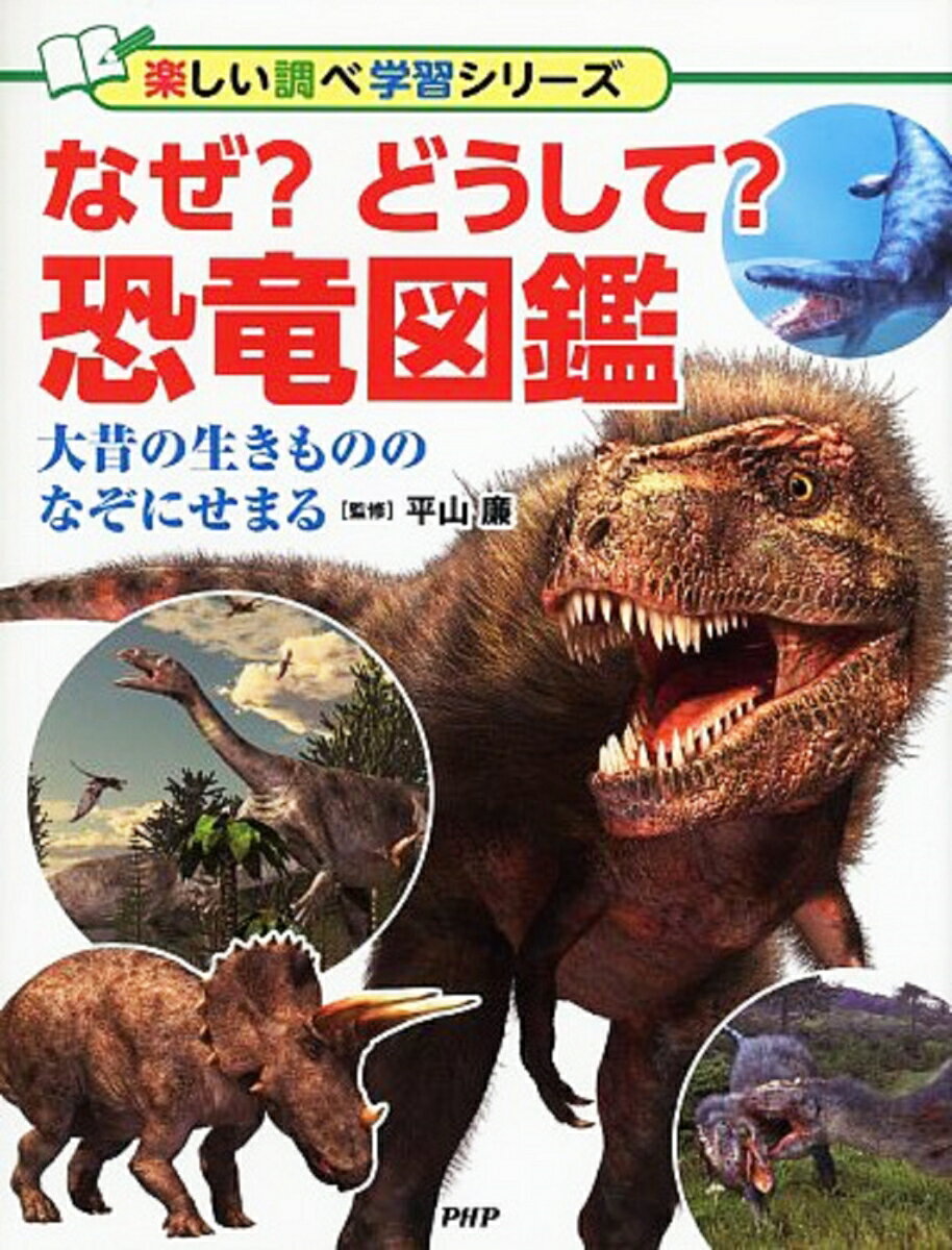 ◆◆◆カバーがありません。中古ですので多少の使用感がありますが、品質には十分に注意して販売しております。迅速・丁寧な発送を心がけております。【毎日発送】 商品状態 著者名 平山廉 出版社名 PHP研究所 発売日 2015年02月 ISBN ...