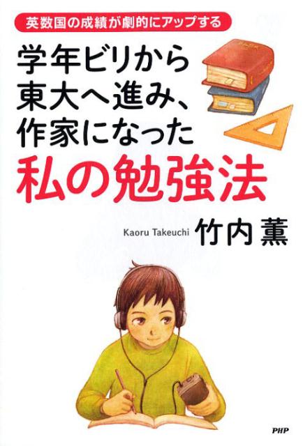 ◆◆◆書き込みがあります。中古ですので多少の使用感がありますが、品質には十分に注意して販売しております。迅速・丁寧な発送を心がけております。【毎日発送】 商品状態 著者名 竹内薫 出版社名 PHP研究所 発売日 2017年2月17日 ISB...