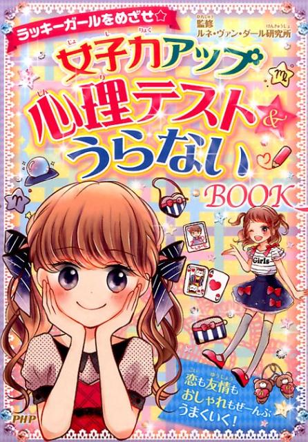◆◆◆おおむね良好な状態です。中古商品のため使用感等ある場合がございますが、品質には十分注意して発送いたします。 【毎日発送】 商品状態 著者名 ルネ・ヴァン・ダール研究所 出版社名 PHP研究所 発売日 2017年3月3日 ISBN 97...
