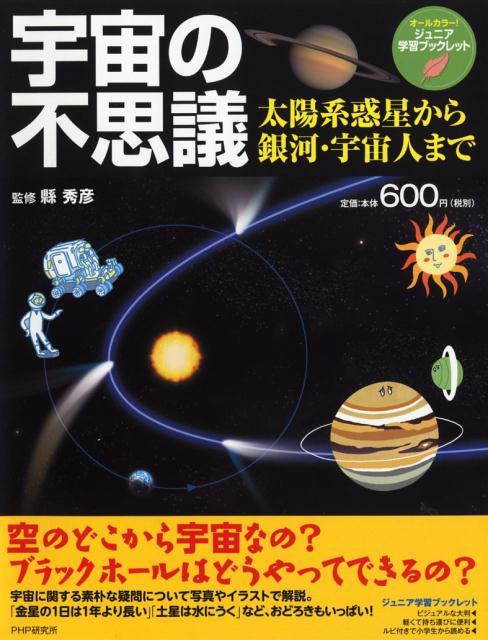◆◆◆非常にきれいな状態です。中古商品のため使用感等ある場合がございますが、品質には十分注意して発送いたします。 【毎日発送】 商品状態 著者名 縣秀彦 出版社名 PHP研究所 発売日 2017年5月8日 ISBN 9784569786711