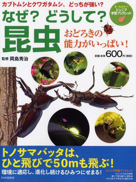 ◆◆◆非常にきれいな状態です。中古商品のため使用感等ある場合がございますが、品質には十分注意して発送いたします。 【毎日発送】 商品状態 著者名 岡島秀治 出版社名 PHP研究所 発売日 2017年7月25日 ISBN 9784569786834